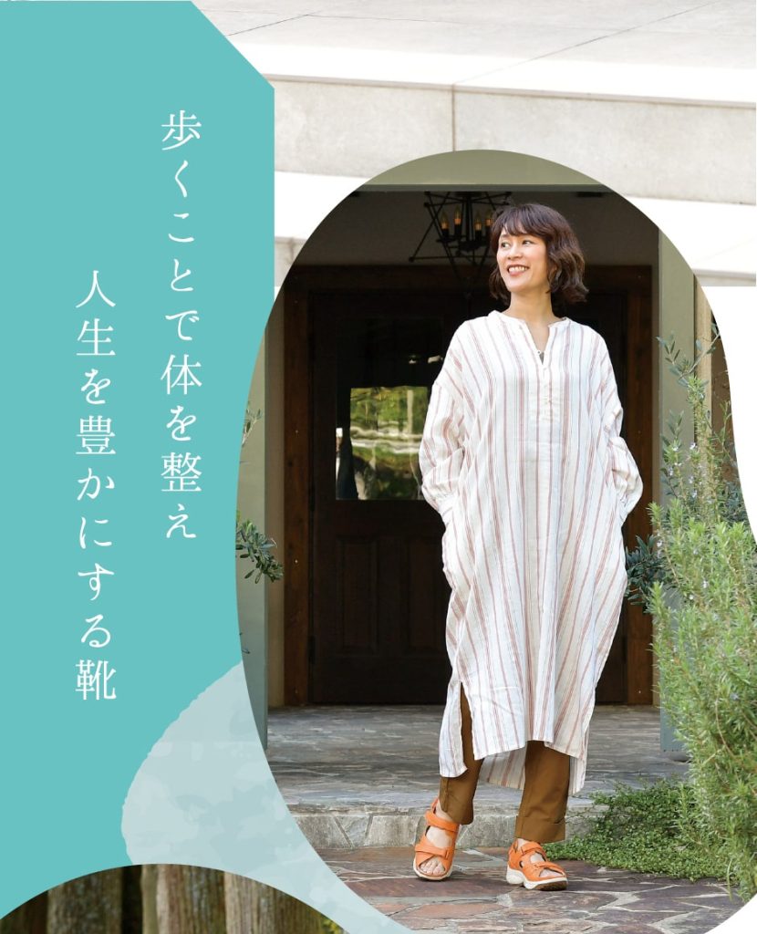 Stretch Walker 100万足突破！送料無料キャンペーン | 靴のNOSAKA（のさか）公式オンラインショップ